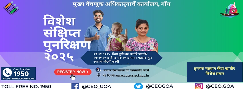 CEO_GOA